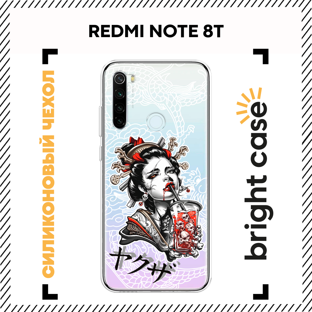 Чехол на Xiaomi Redmi Note 8T / Сяоми Редми Нот 8T с принтом Гейша с напитком, прозрачный