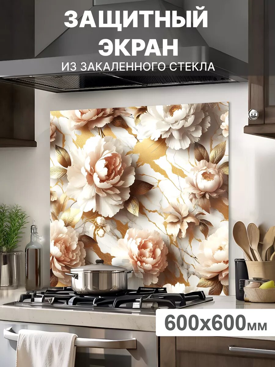 Фартук кухонный 600х600х4мм/Защитный экран для плиты