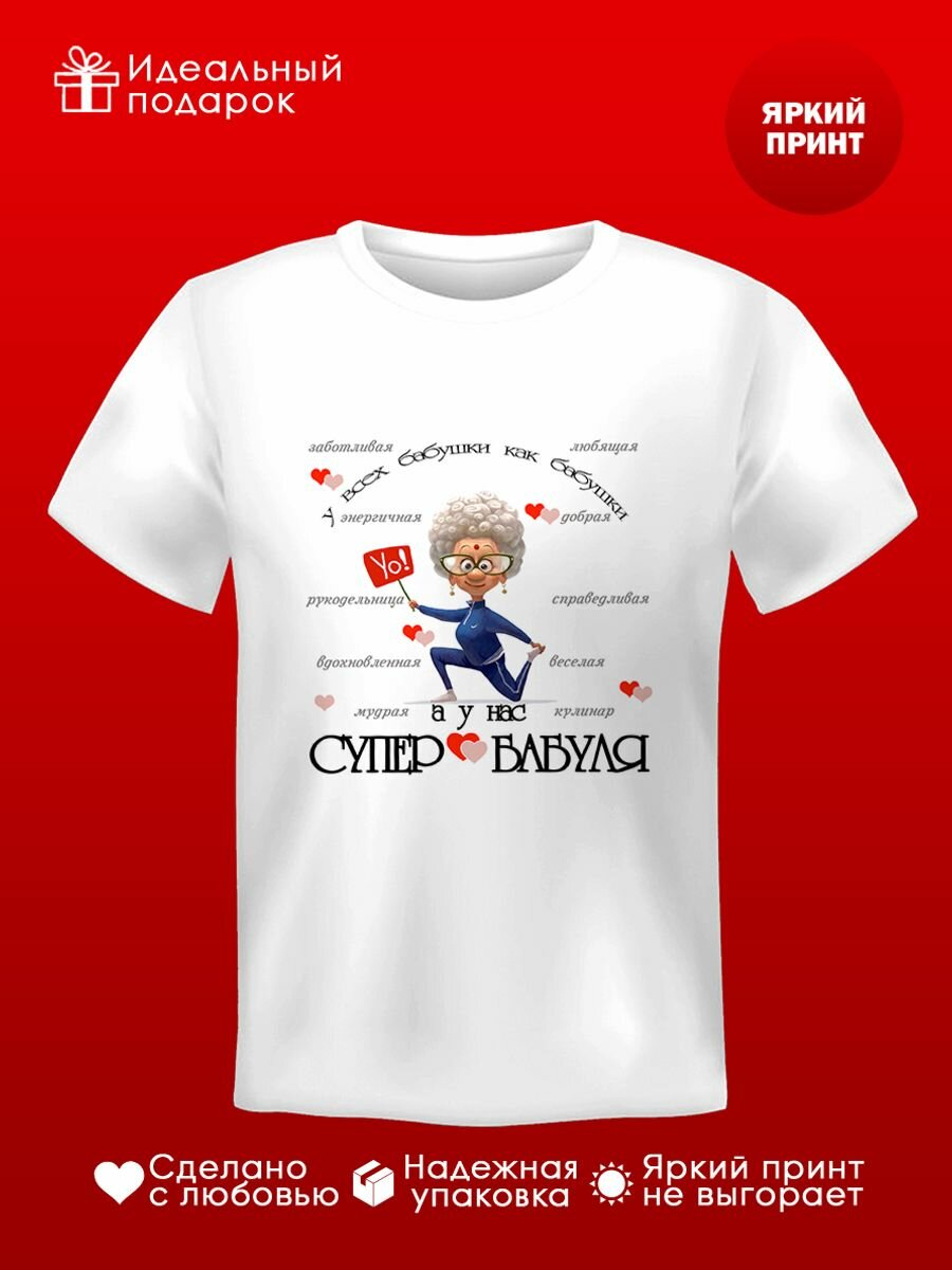 Футболка Любимой бабушке