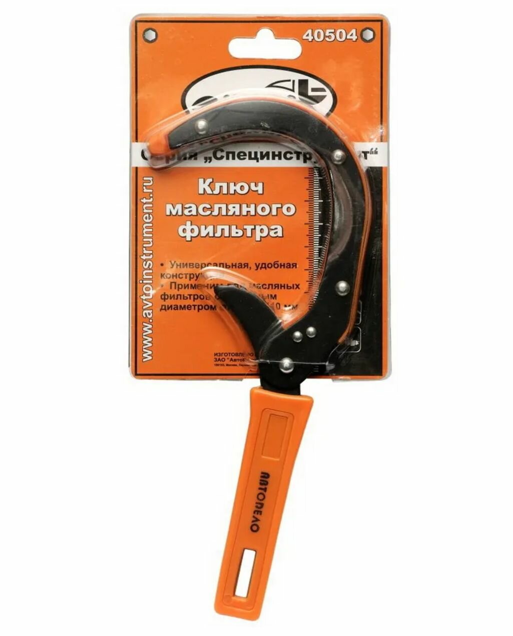 Съемник масляного фильтра серп зажимной топливный ключ для снятия масляных фильтров 65-110мм 40504