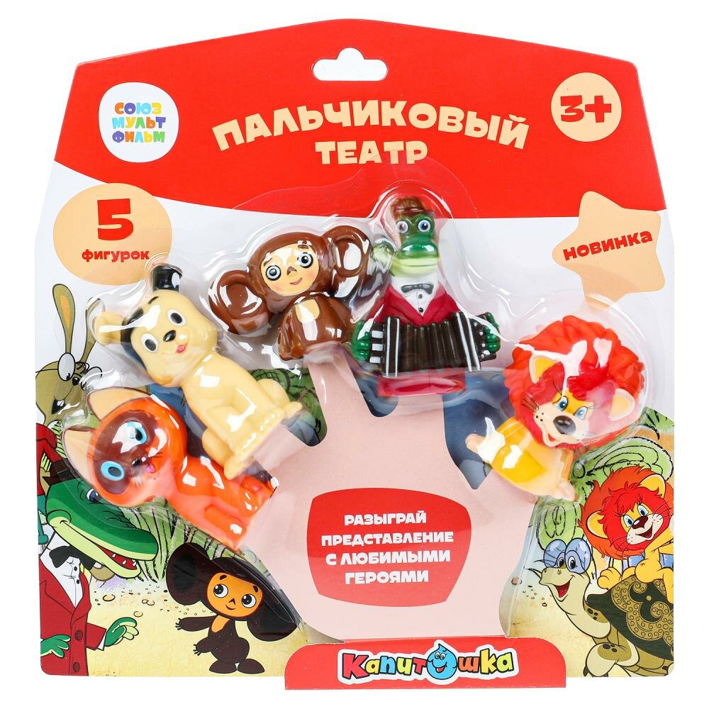 Игрушка для купания Пальчиковый театр Союзмультфильм 5 фигурок-пластизоль
