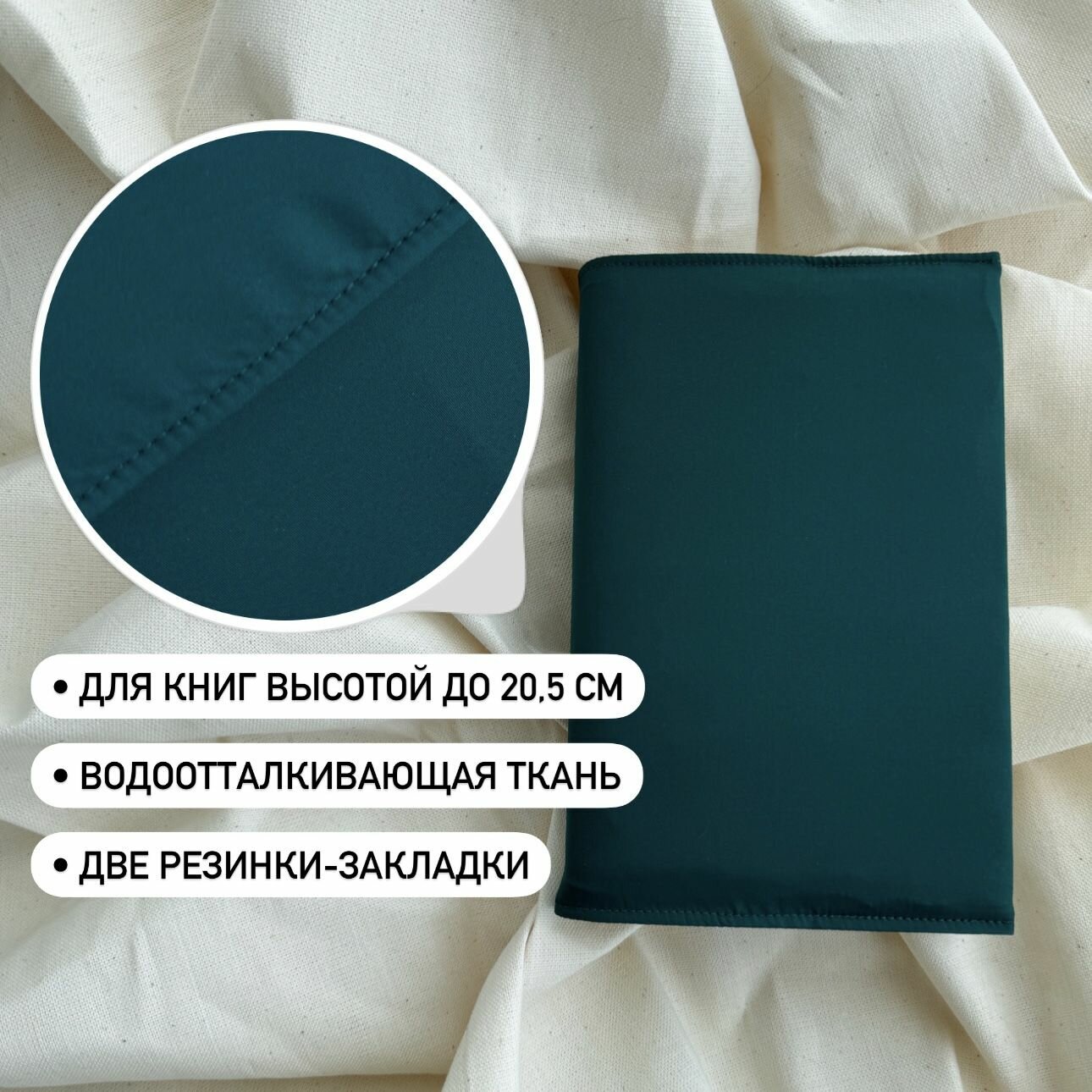 Обложка для книг высотой до 20,5 см