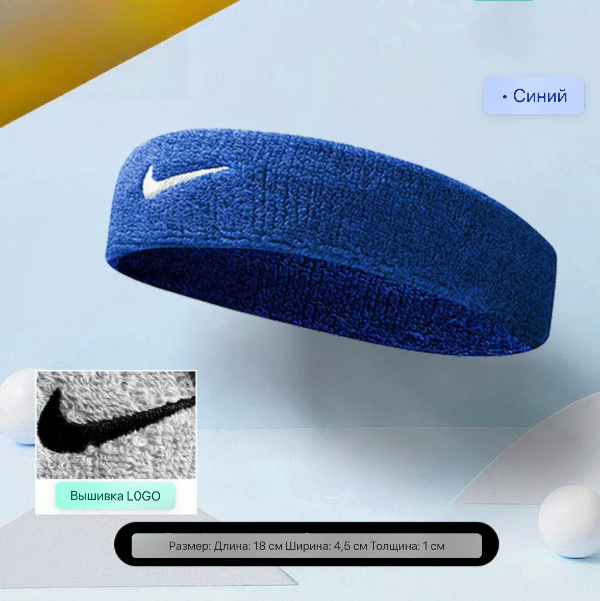 Повязка на голову