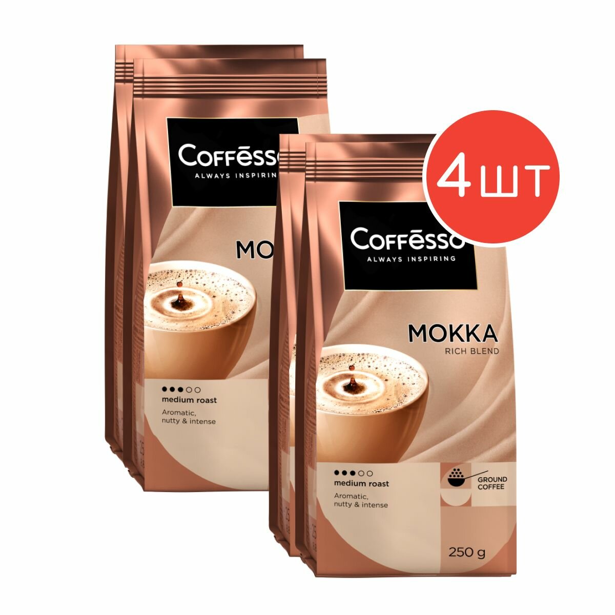 Молотый кофе Coffesso "Mokka" 250г 4шт