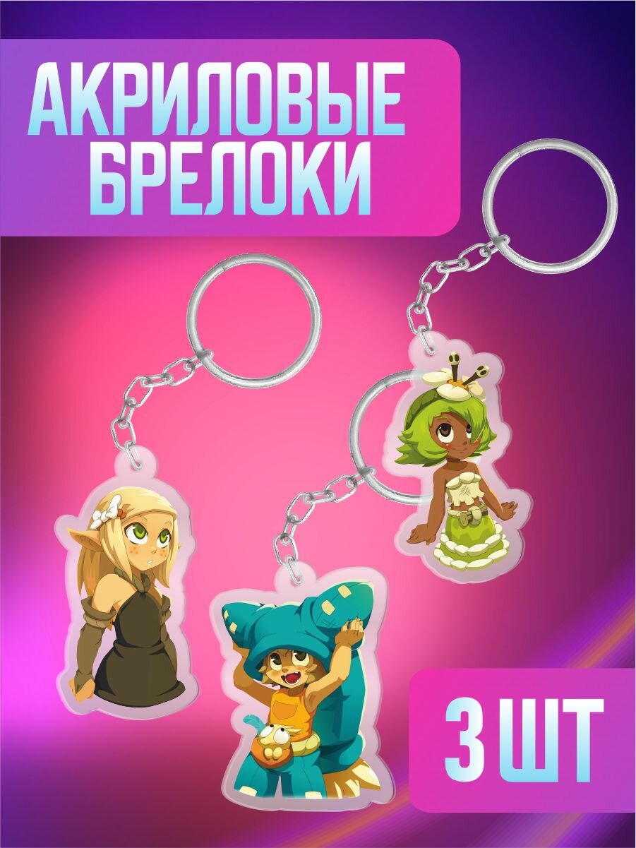 Брелок