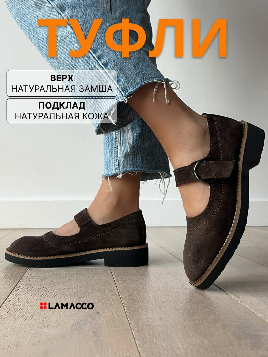 Туфли Мэри Джейн 