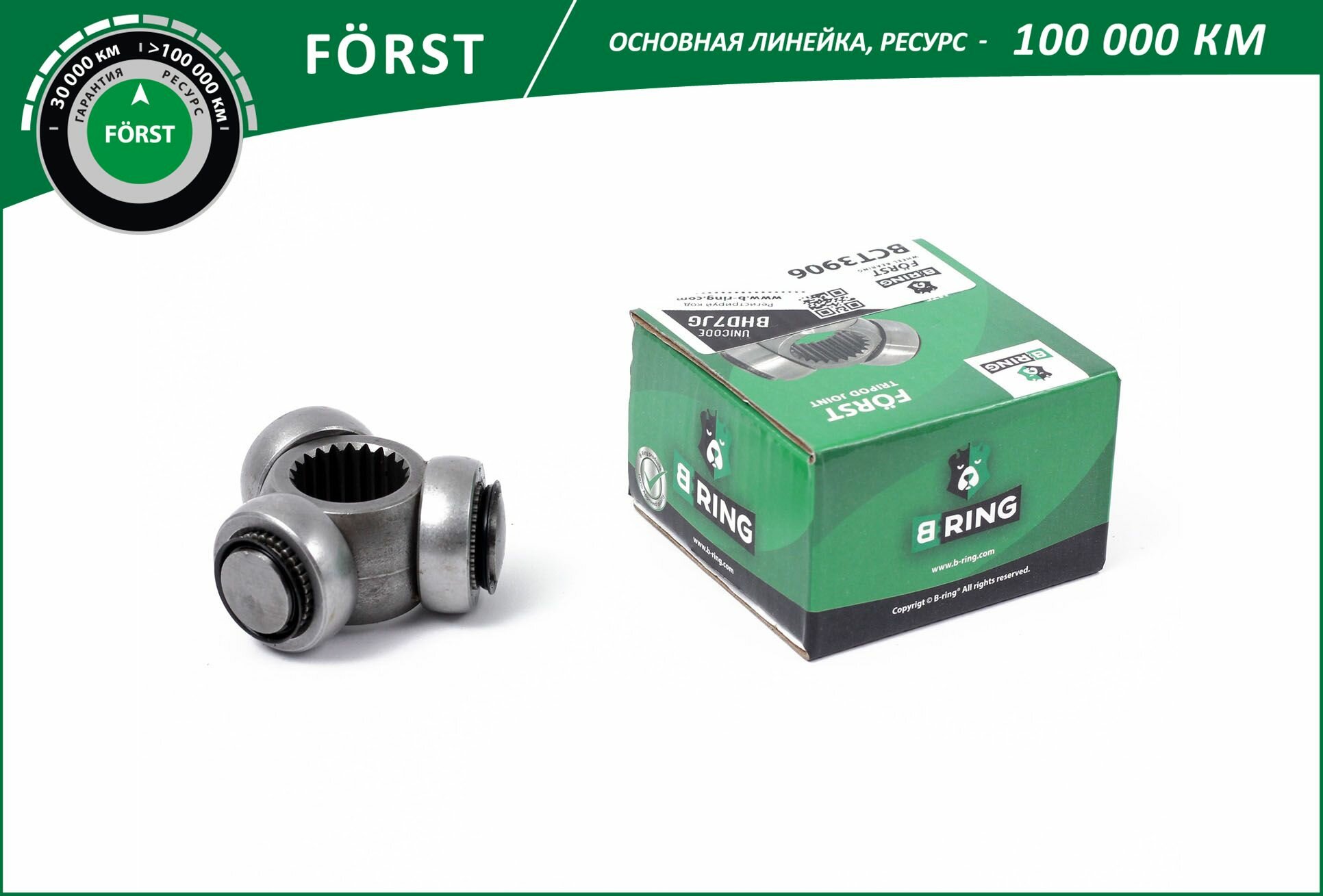 Трипоид шруса внутренний MAZDA 3 (A/T), шлицы 22 B-RING Обычная линейка FORST