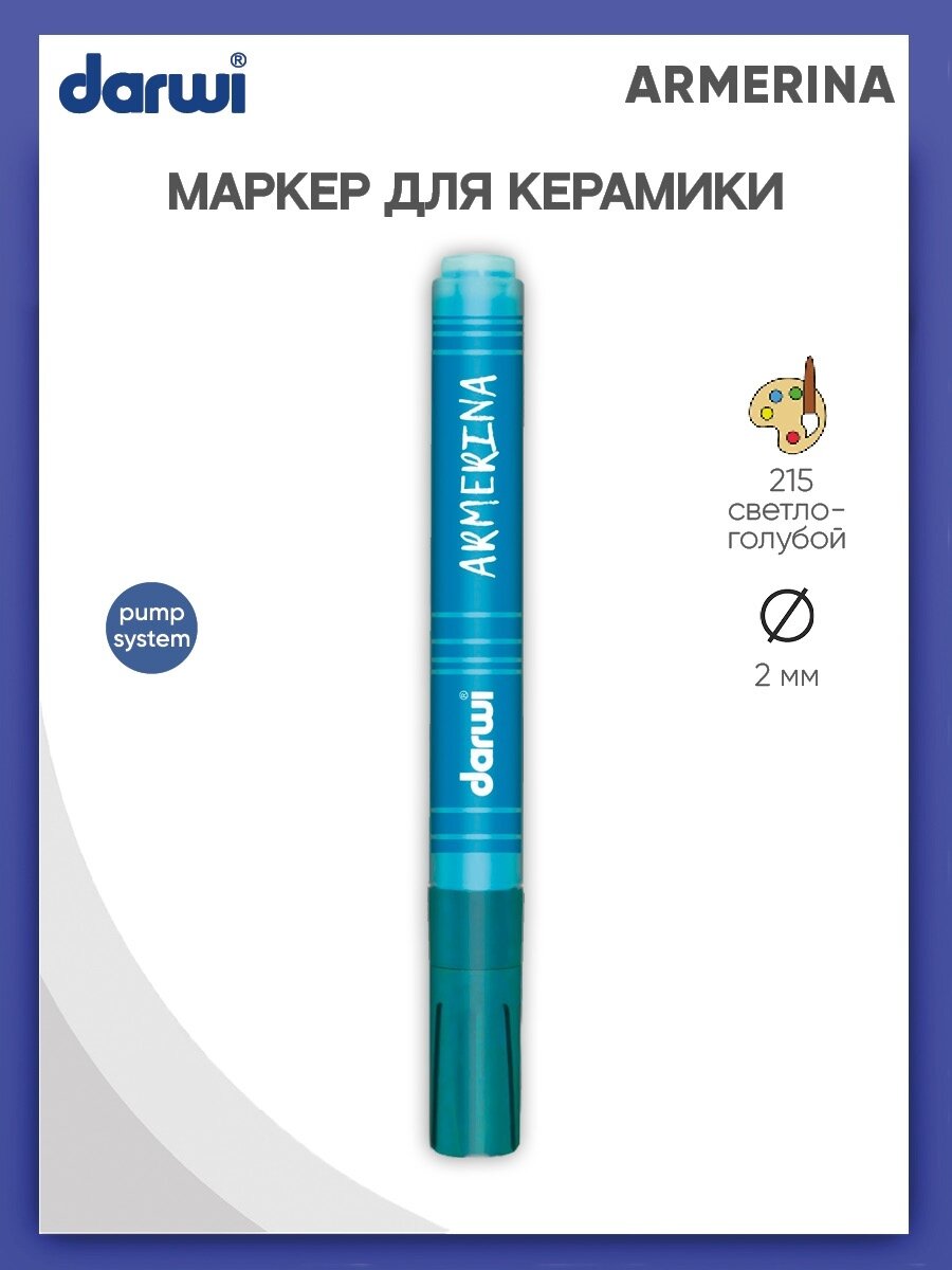 Маркеры Darwi 1 шт.