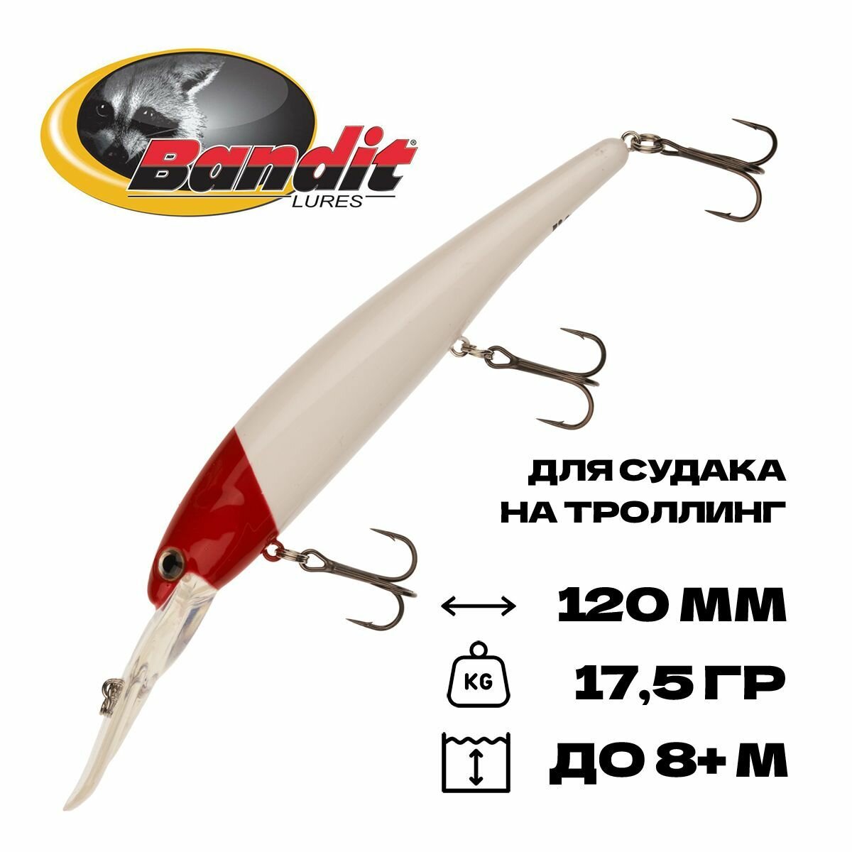 Воблер для троллинга Bandit Walleye Deep, плавающий, 120 мм, 17,5 гр, 5-8 м, #D81