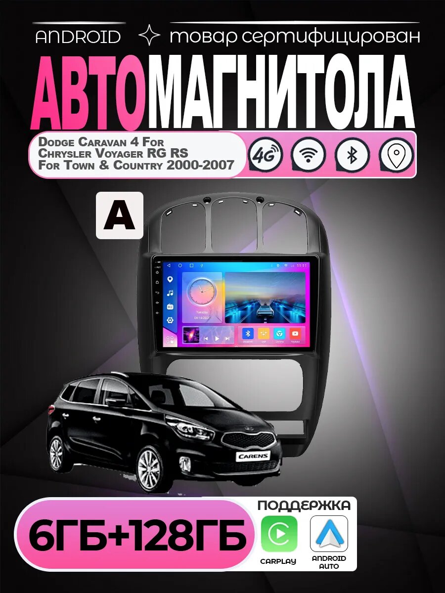Магнитола TS18 PRO Dodge Caravan 4 2000-2007 6/128ГБ Bluetooth, FM/AM, GPS