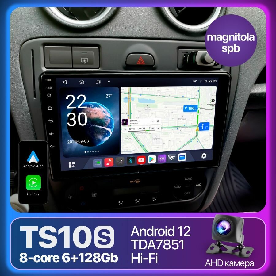 Штатная магнитола Ford C-Max, S-Max, Fusion, Transit, Kuga 2007 - 2015 I 8 ядер 6Gb+128Gb I DSP I Bluetooth / Wi-Fi I FM-радио I Форд Смакс, Фьюжн, Транзит, Куга I Android I Мультимедиа