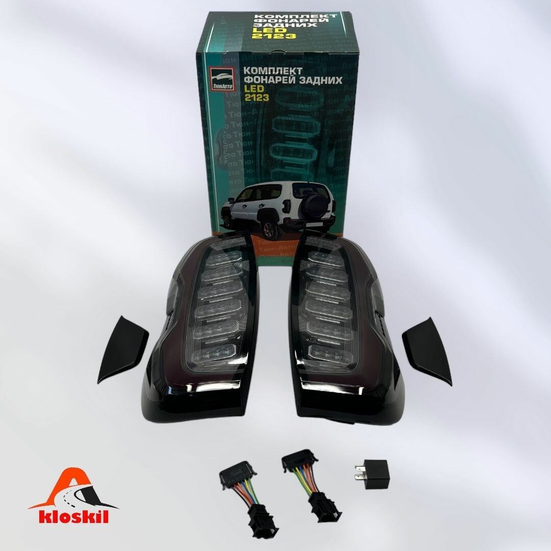 Светодиодные фонари задние LED для Шевроле 2123, Тревел (комплект 2 шт.)