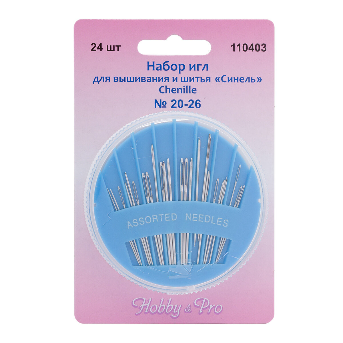 Иголки для шитья и вышивания ручные синель Chenille №20-26, 24 шт, Hobby&Pro 110403