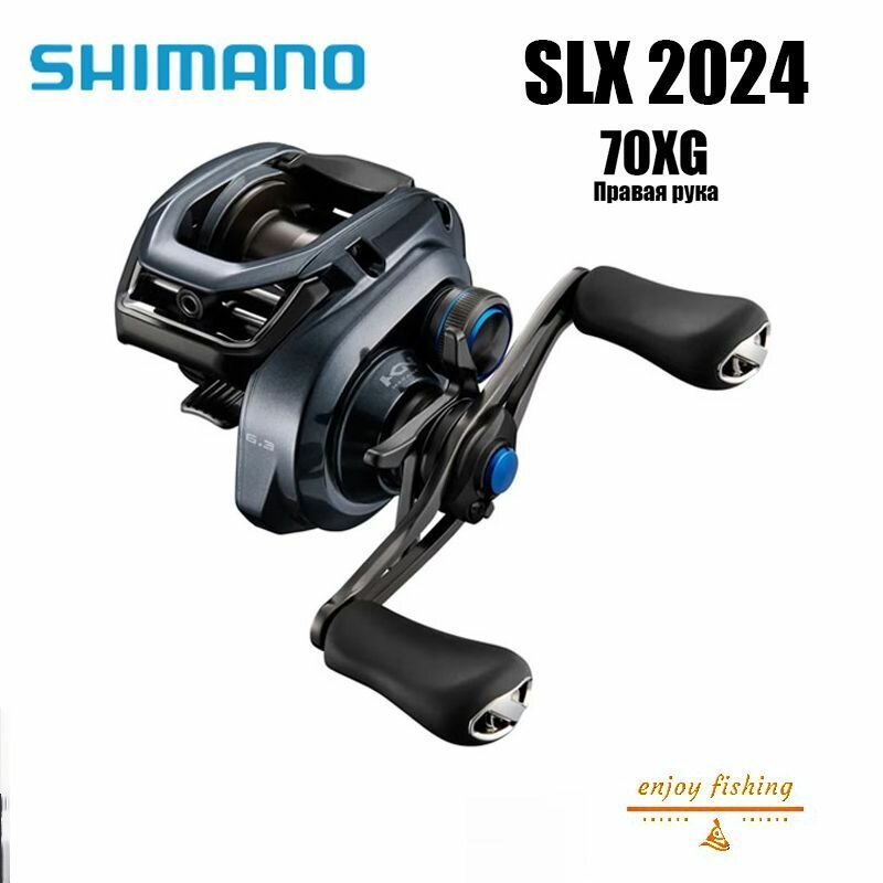 2024 SHIMANO slx 70XG Мультипликаторная катушка Right hand