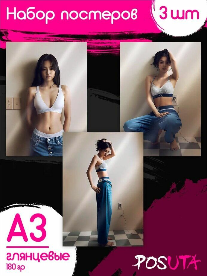 Постеры на стену Блэкпинк BLACKPINK k-pop Дженни