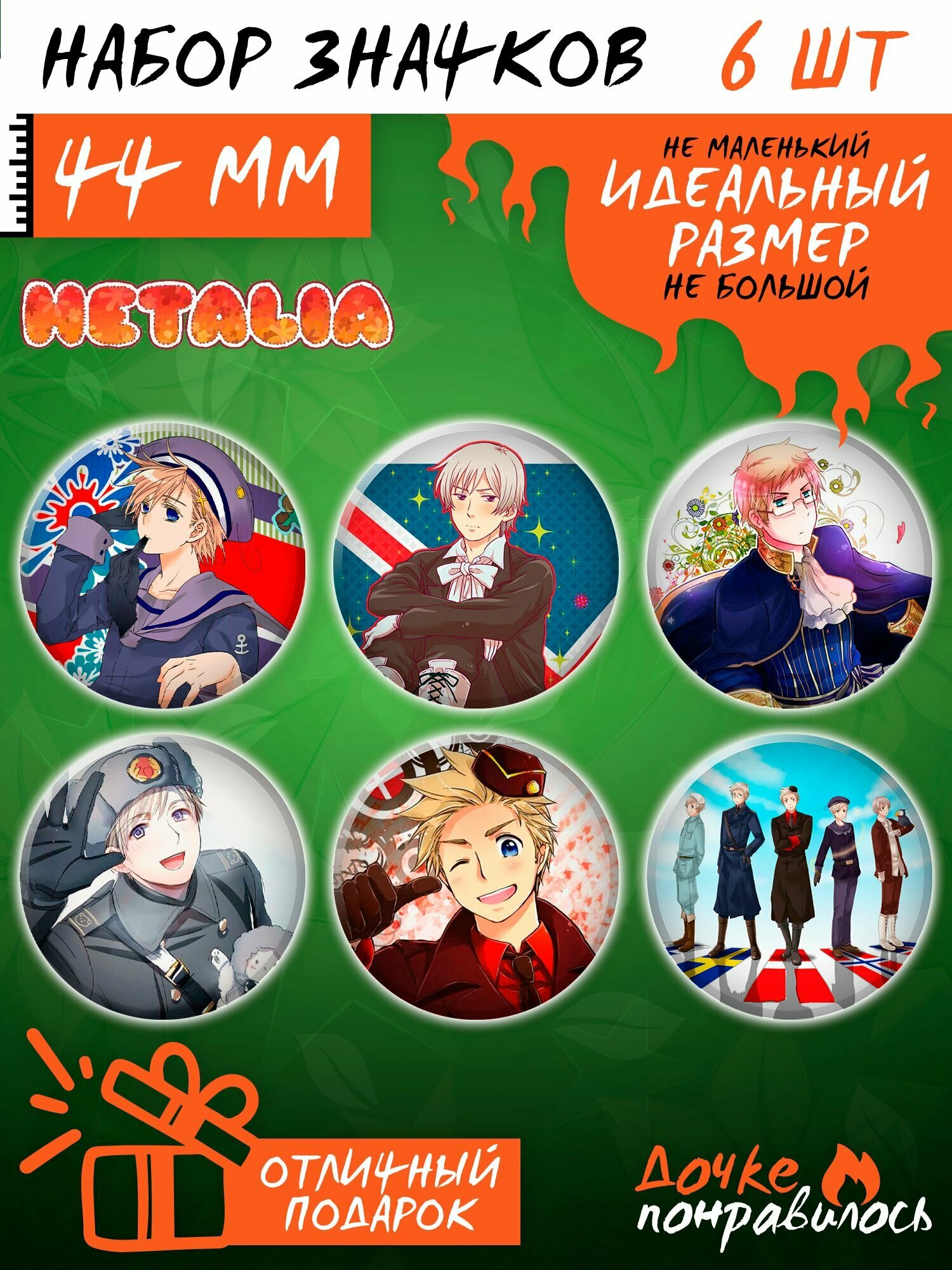 Набор значков