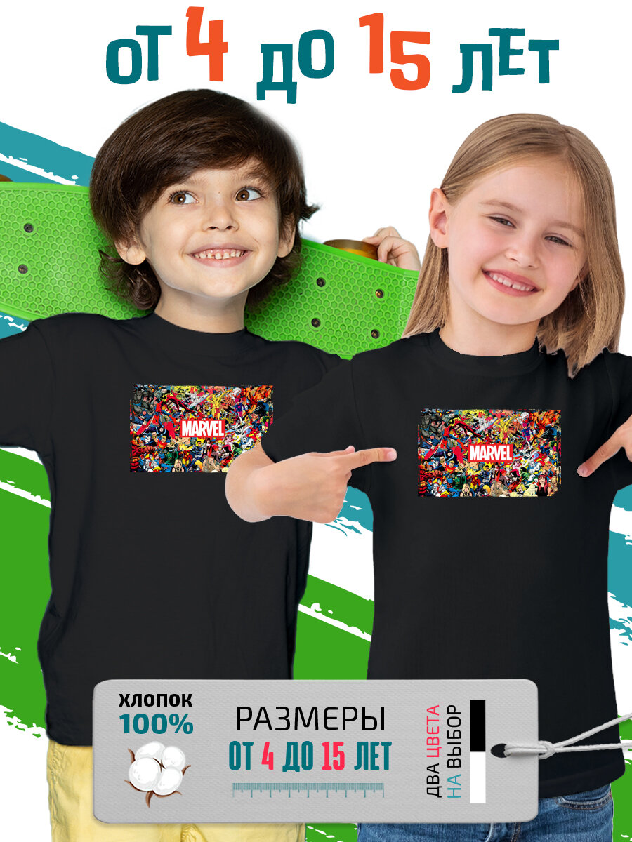 Футболка детская Марвел Marvel супергерои