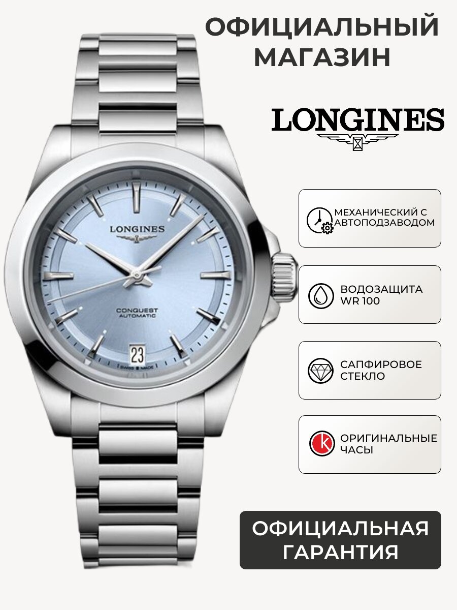 Наручные часы Conquest