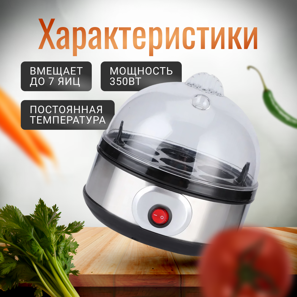 Яйцеварка электрическая ZDK Zkitchen, форма для приготовления яиц, цвет черный/серебро