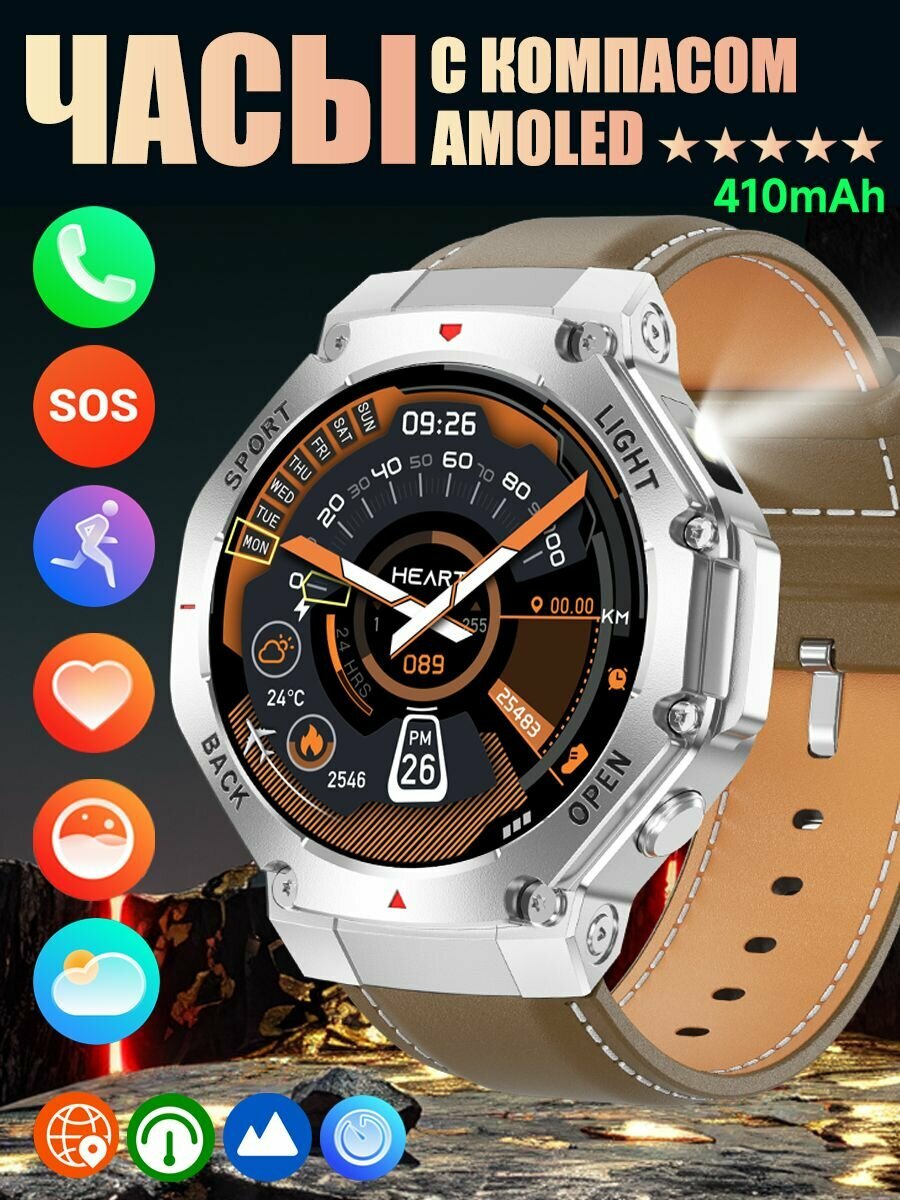 Умные часы мужские smartwatch 1,53 дюйма AMOLED, аккумулятор 410 мАч, светодиодный фонарик для Android iOS, фитнес трекер с частотой сердечных сокращений