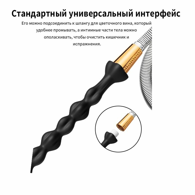 Анальный душ для подготовки к сексу насадка перед аналом и клизма для промывания ануса, интим товар для взрослых 18+