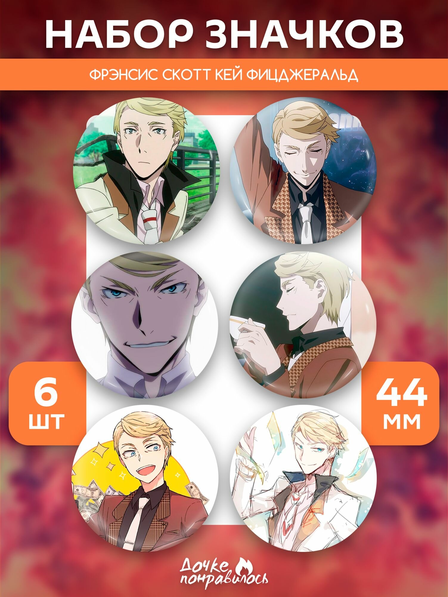 Набор значков Дочке понравилось