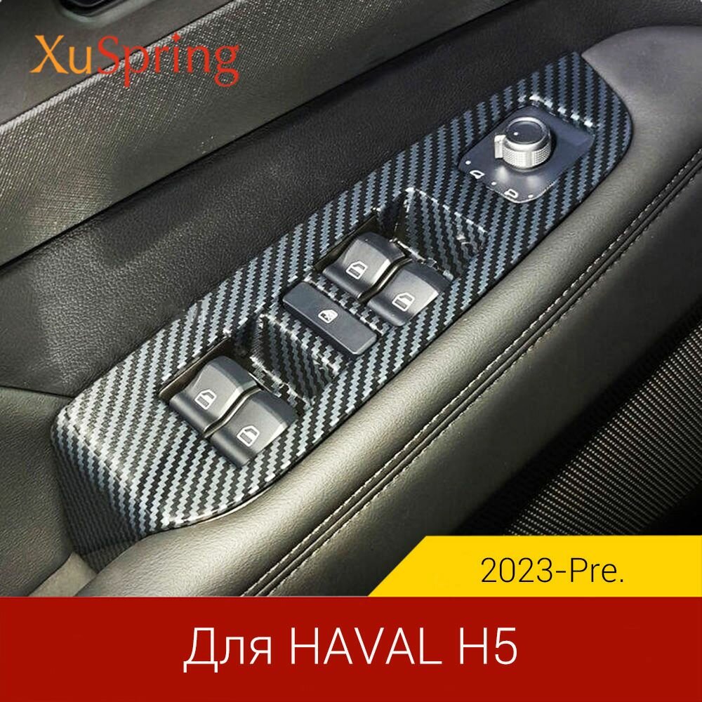 Обшивка салона автомобиля, Детали салона, Стеклянный выключатель клавиш For HAVAL H5 2023 2024 2025
