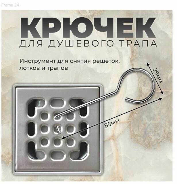 Элемент канализации