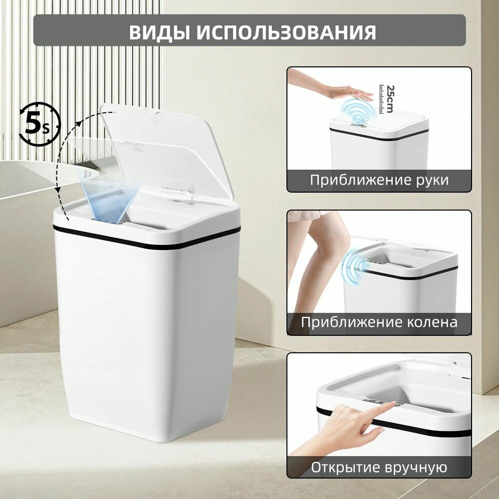 BERNO мусорное ведро сенсорное, мусорное ведро для кухни с крышкой, 12 л, IPX3, Белое
