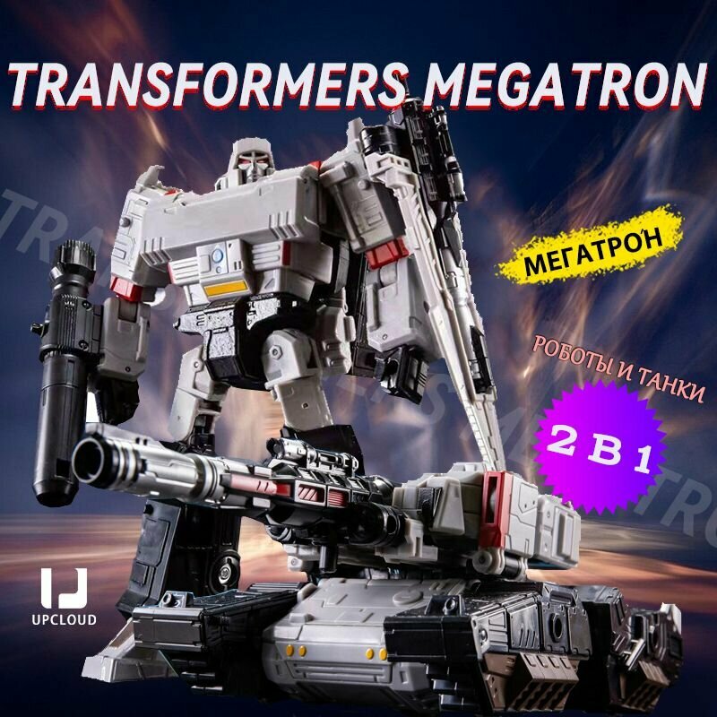 Трансформер "Роботы и машины", интерактивный, пластик, светло-серый