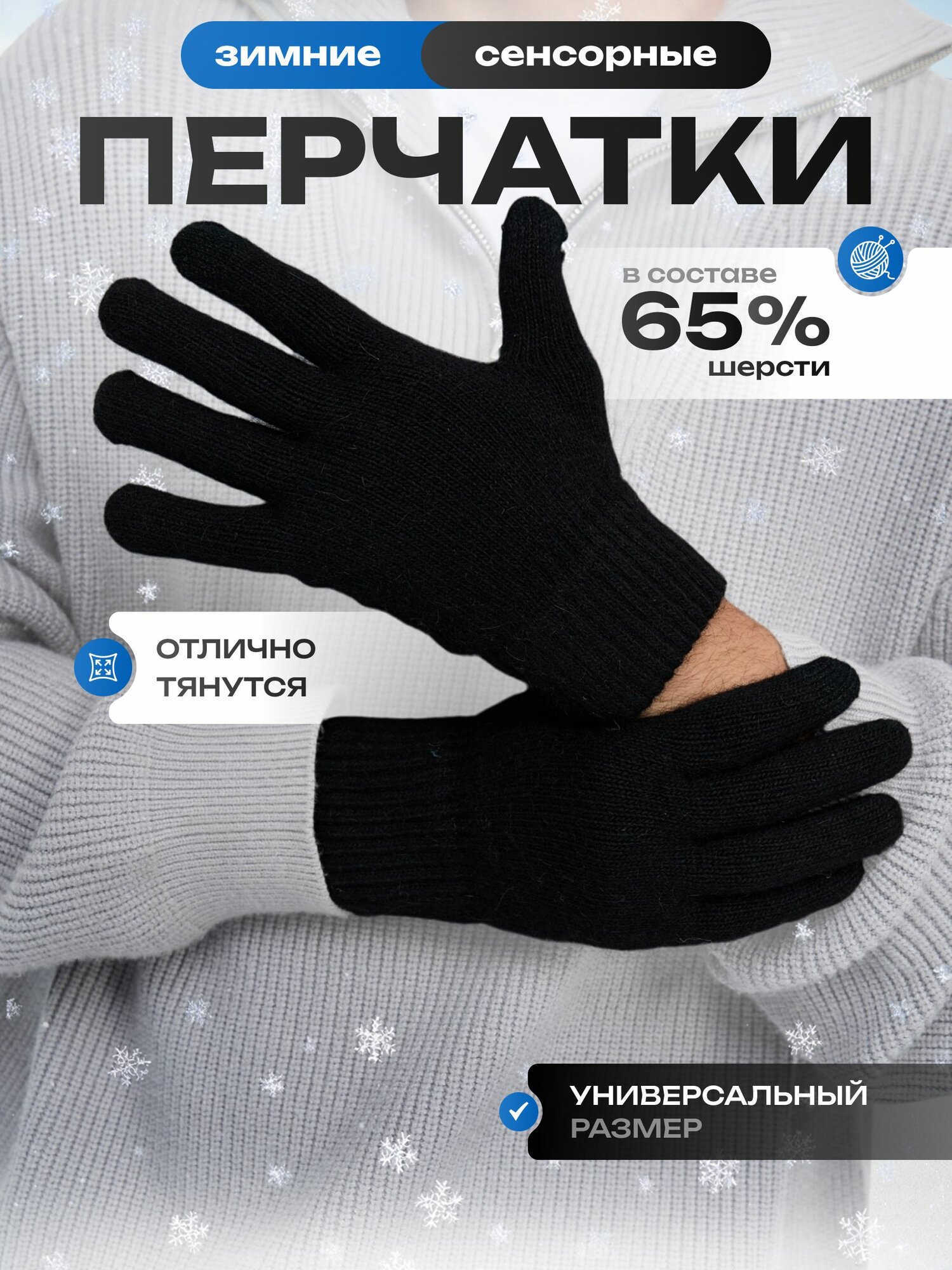 Перчатки Базовая коллекция для мужчин