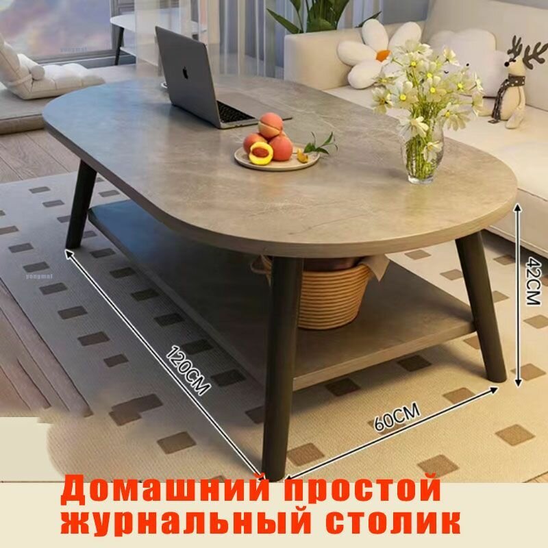 Журнальный стол
