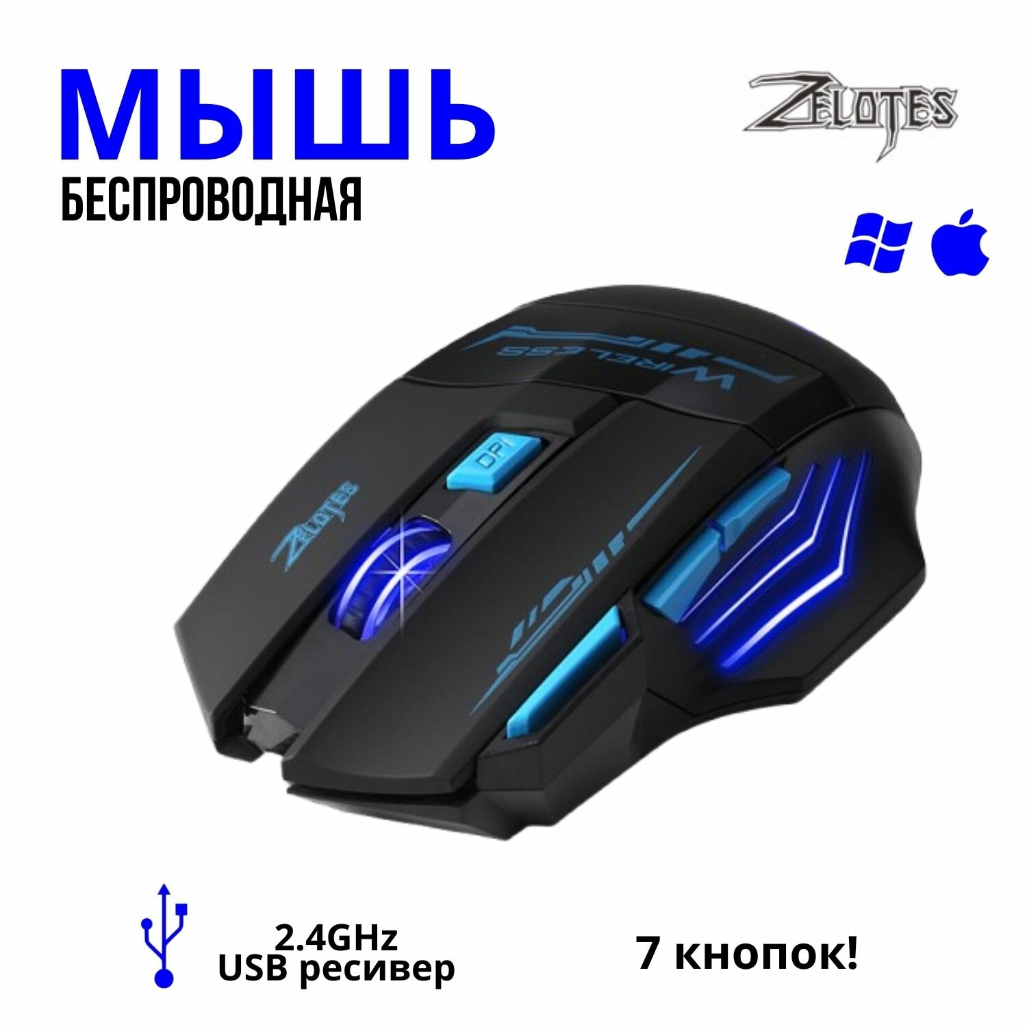Беспроводная игровая мышь Zelotes F-14