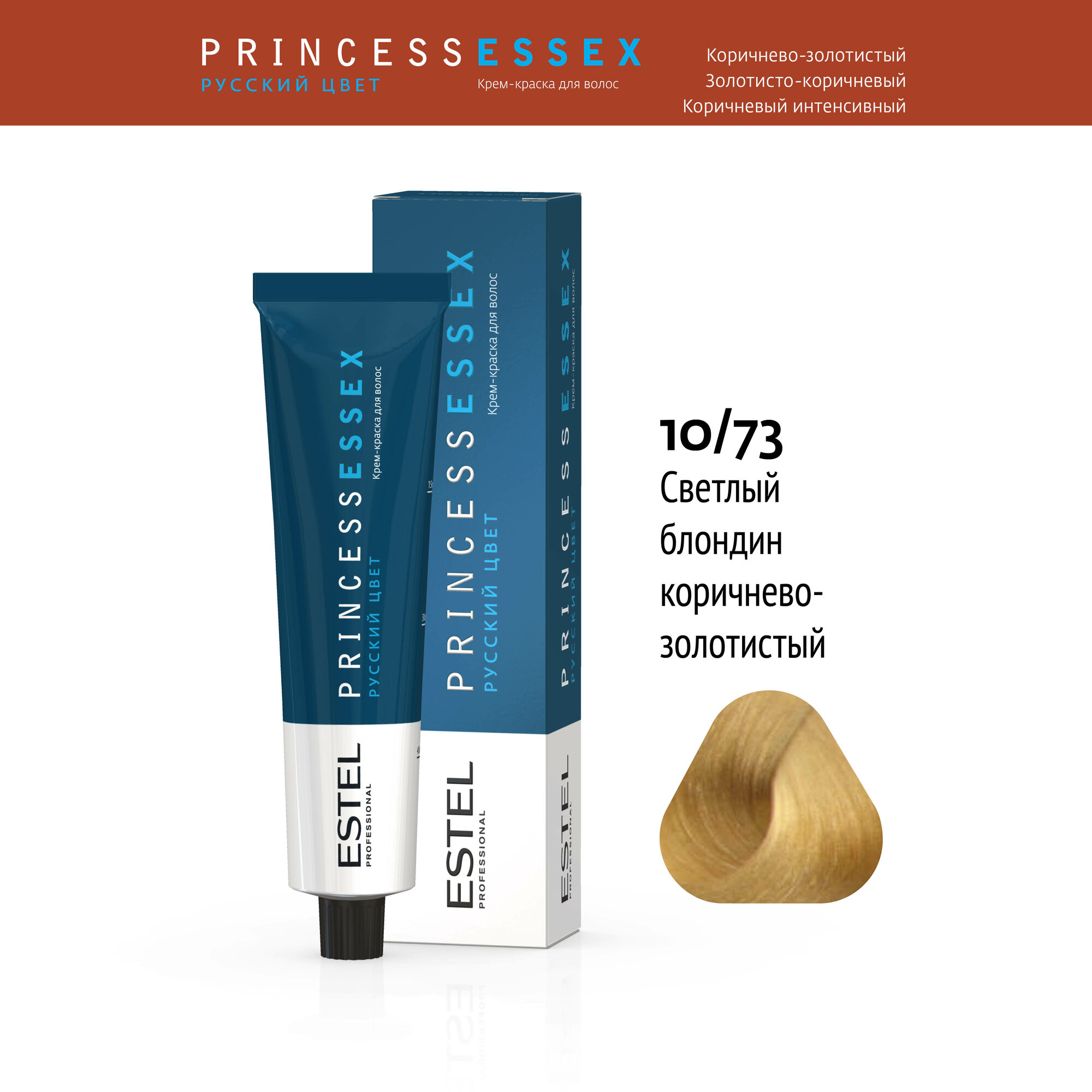 10/73 PRINCESS ESSEX светлый блондин бежевый/ мед