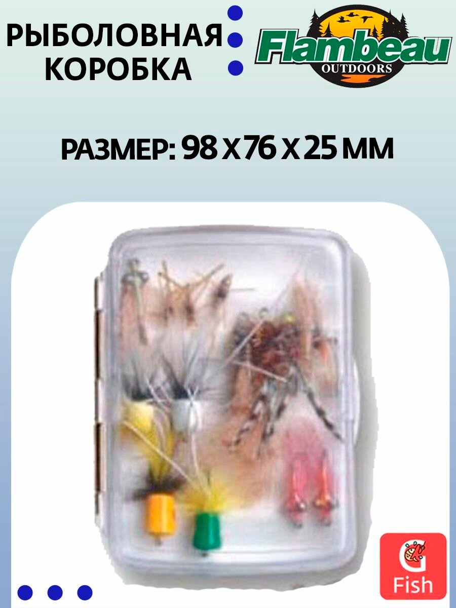 Органайзер рыболовный FLAMBEAU 2025, 98х86х25мм
