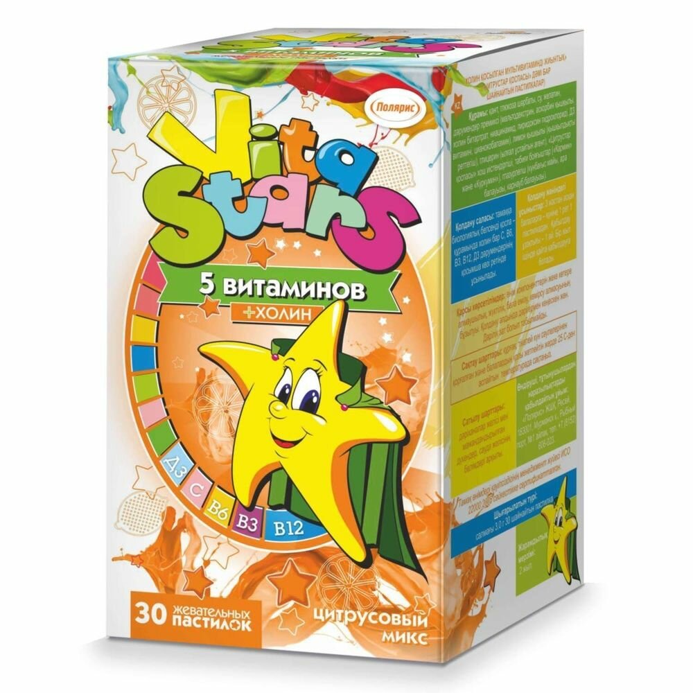 Vita Stars мультивитаминный комплекс с холином жевательные пастилки 3г N30 цитрусовый микс