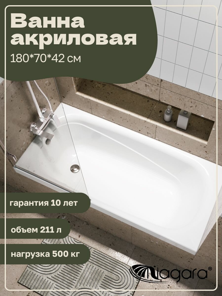 Ванна акриловая Niagara Atrio NG-A18070 (180х70х42)