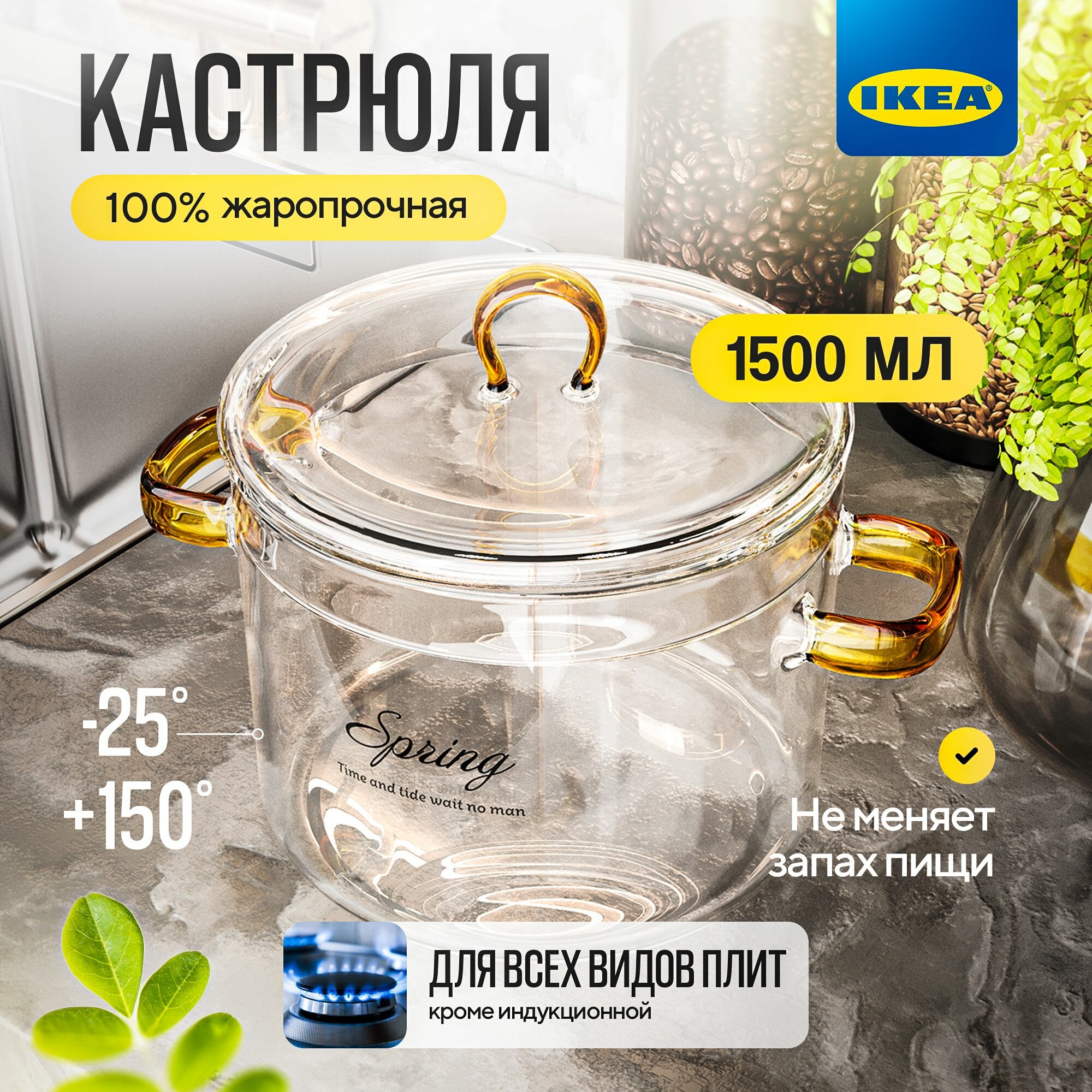 Стеклянная кастрюля с крышкой 1 л 500 мл для газовых и электрических плит с антипригарным покрытием / Жаропрочная посуда для кухни