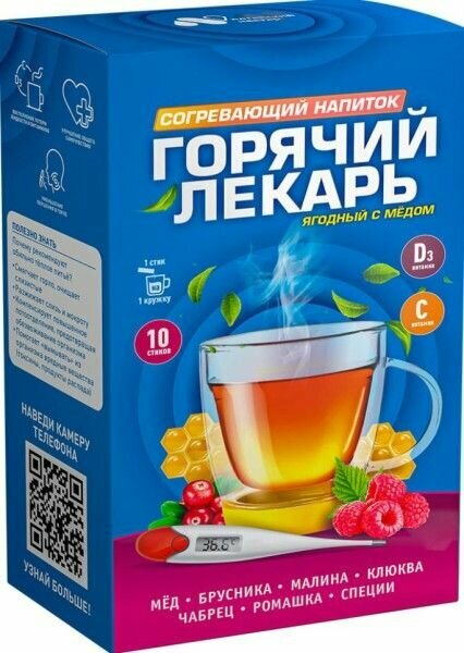 БАД Алтайский Нектар Горячий лекарь согревающий напиток ягодный с медом № 10 стиков 1551
