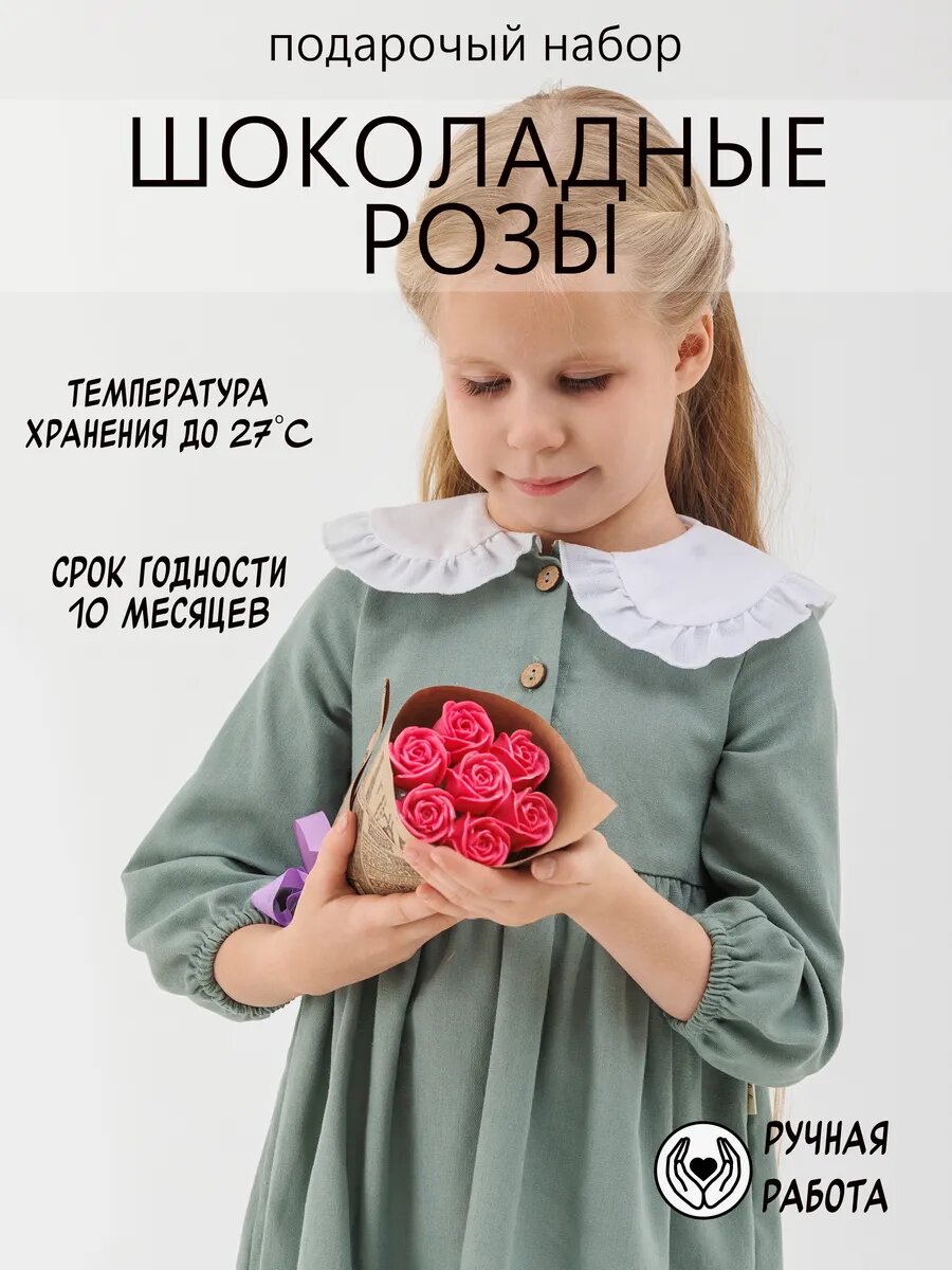 Шоколадный букет роз 7шт