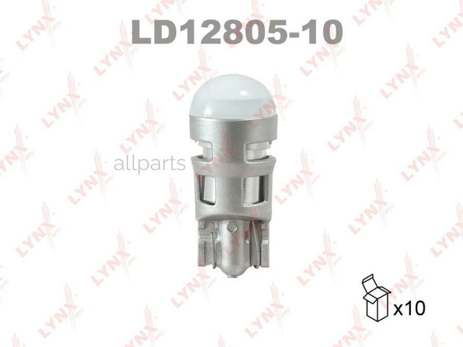 LYNXAUTO LD12805-10 Лампа светодиодная 12V W5W W W2,1x9,5d 6500K LYNXauto LD12805-10