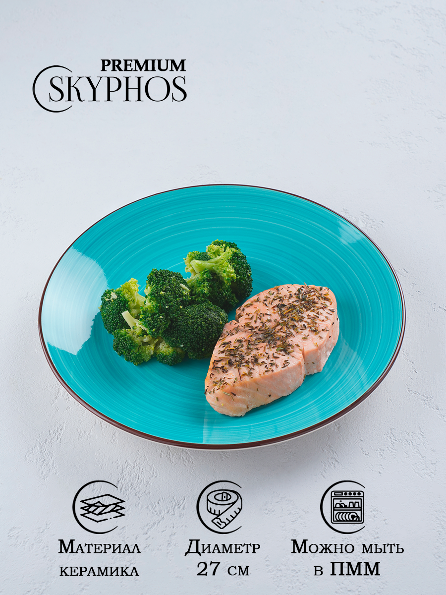 Тарелка керамическая обеденная Доляна «Морской мир», d=27 см, цвет голубой