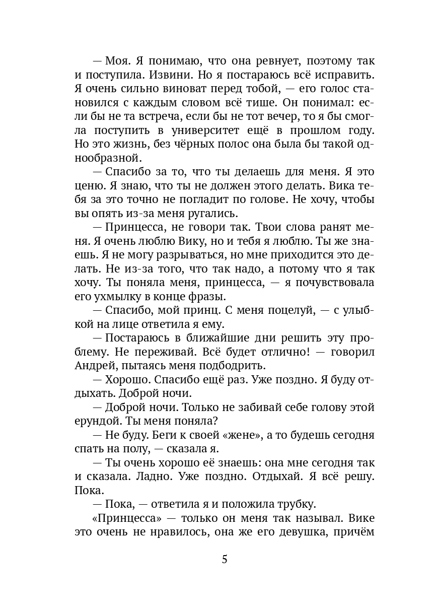 Солнце и Луна — фото 1