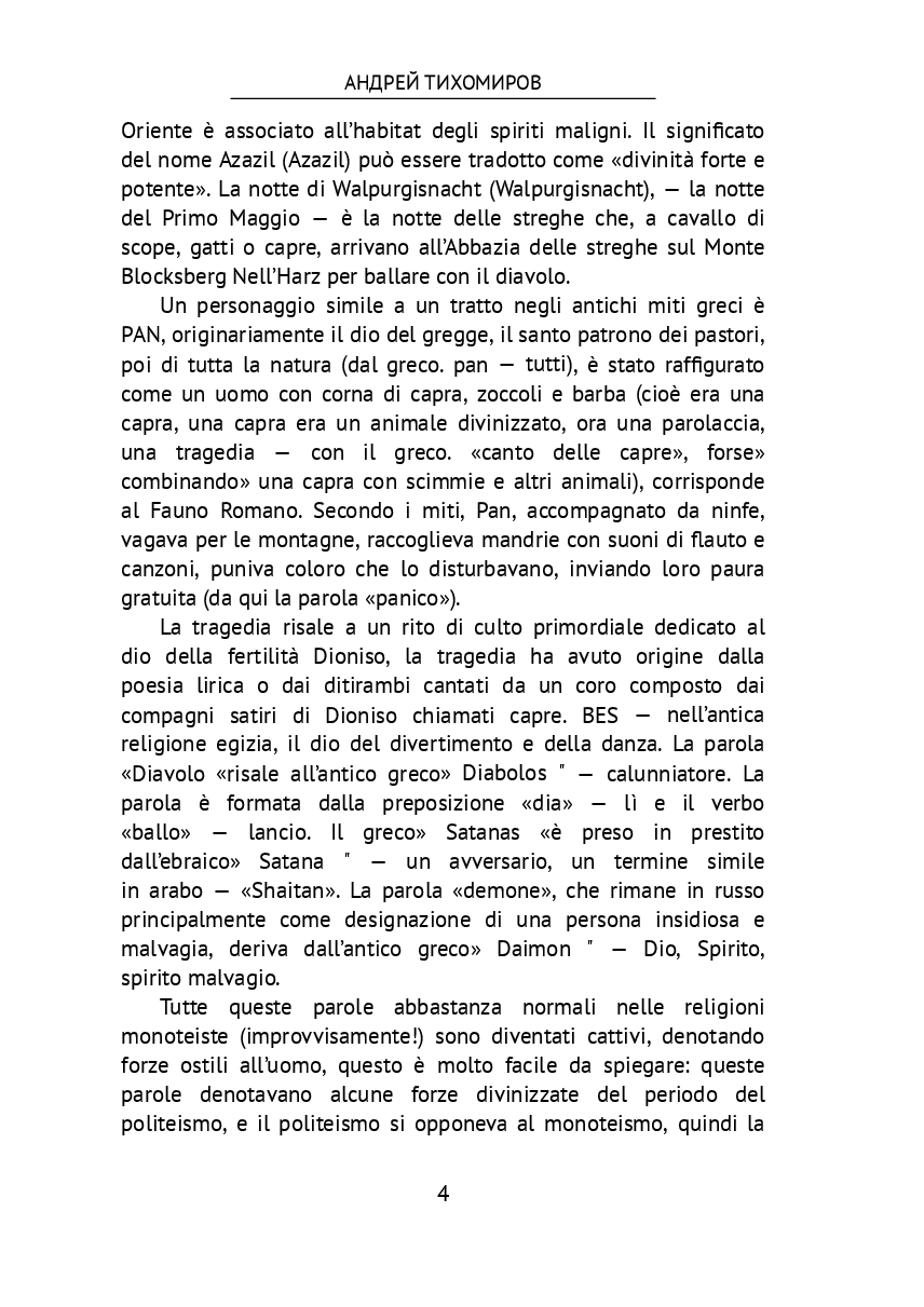 Paradossi storici — фото 1