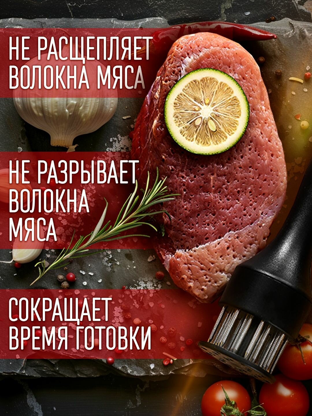 Тендерайзер для мяса — фото 1