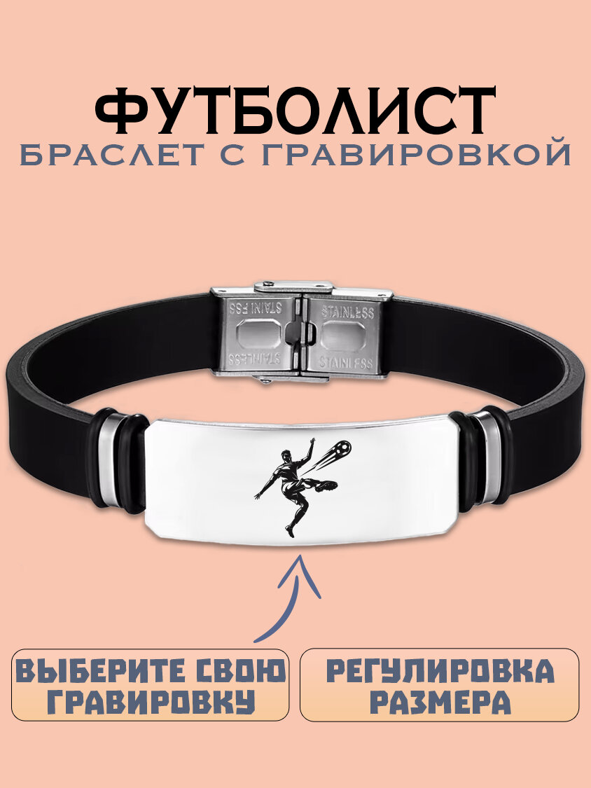 Браслет