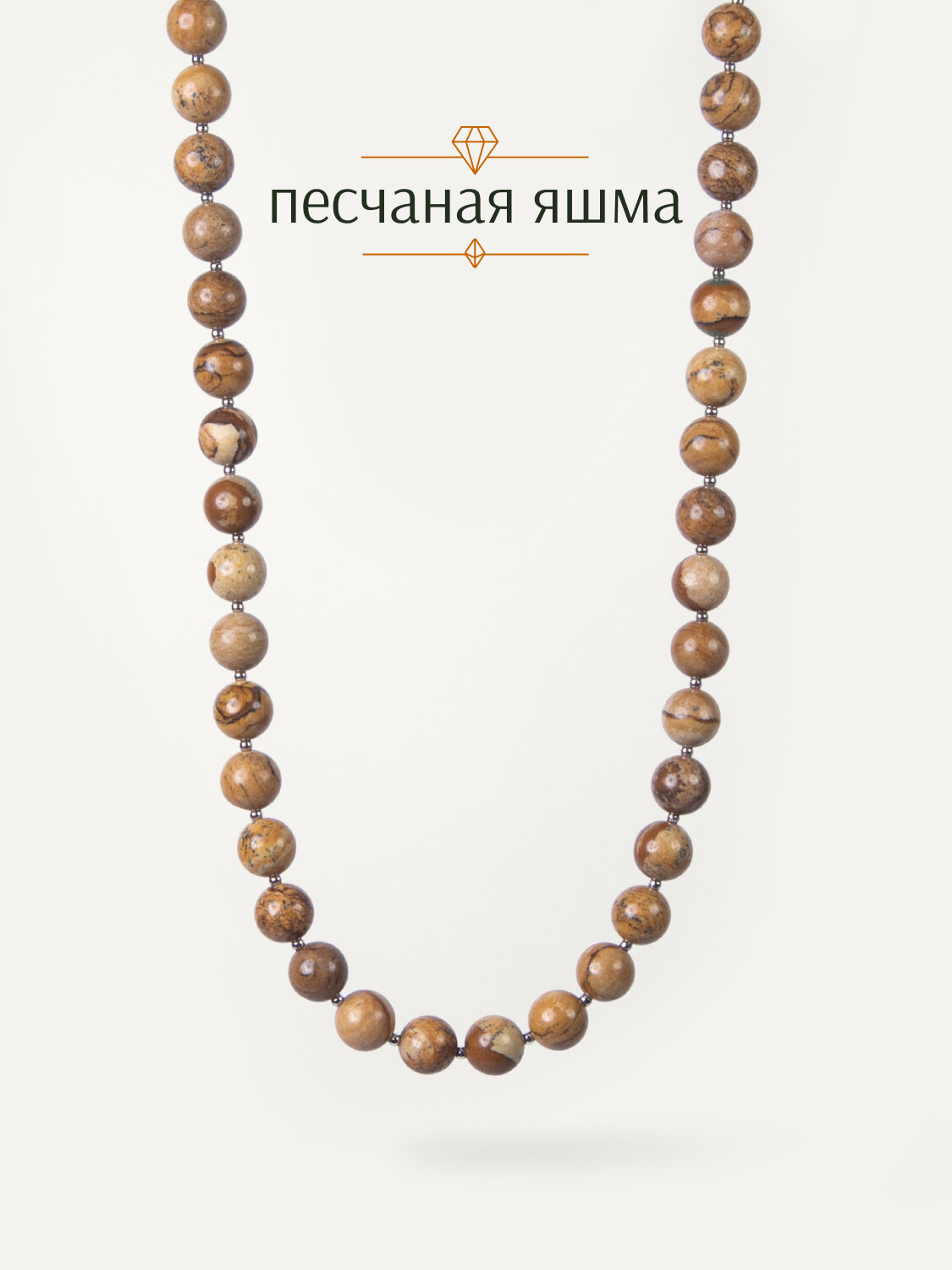 Колье, яшма