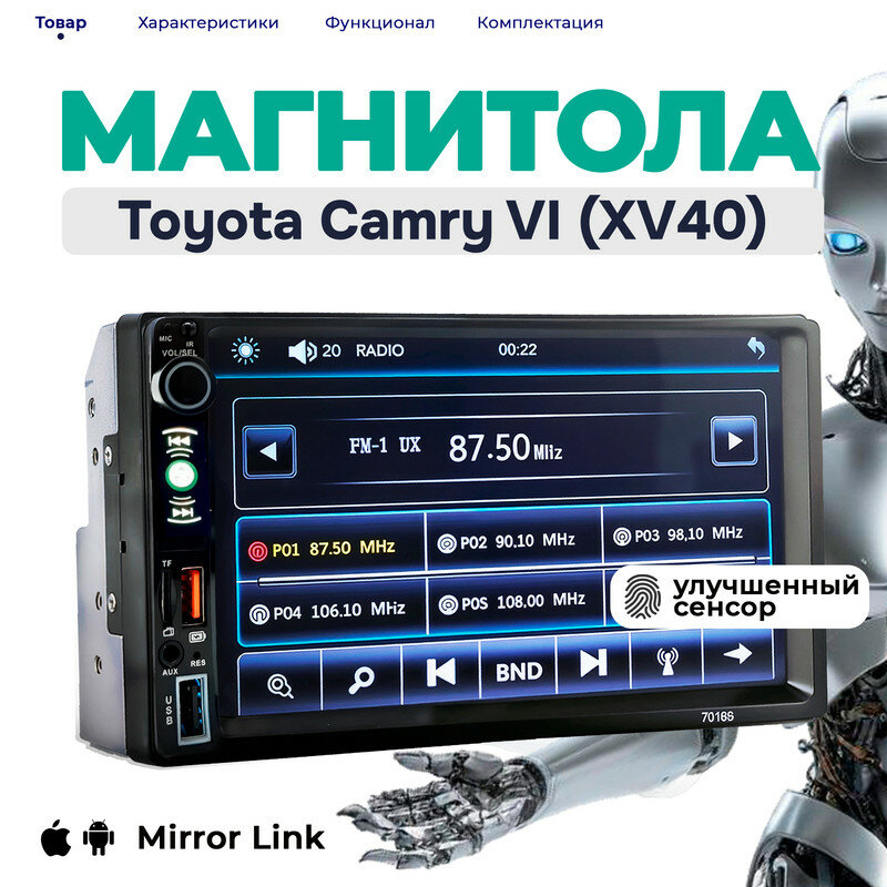 Магнитола для Toyota Camry VI XV40 (Тойота Камри 6 XV40) 2din, процессорная, 7 дюймовый сенсорный экран, bluetooth, Mirrorlink, USB, AUX+пульт