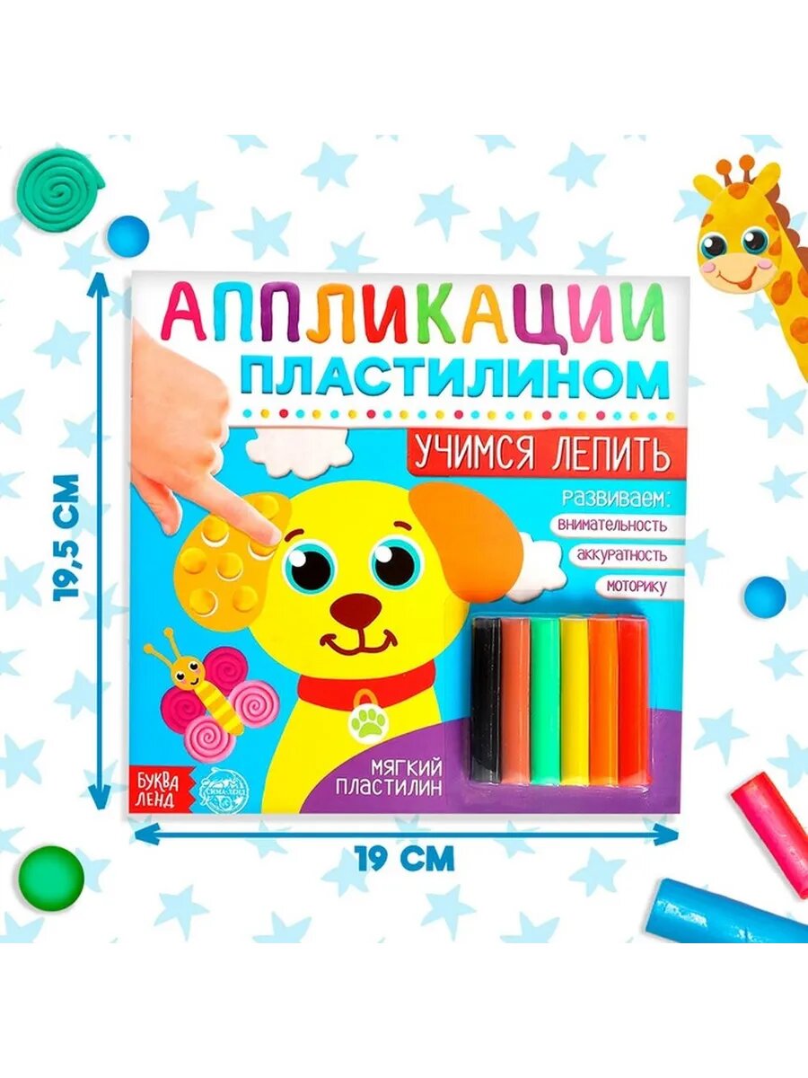 Творческий набор для лепки и обучения