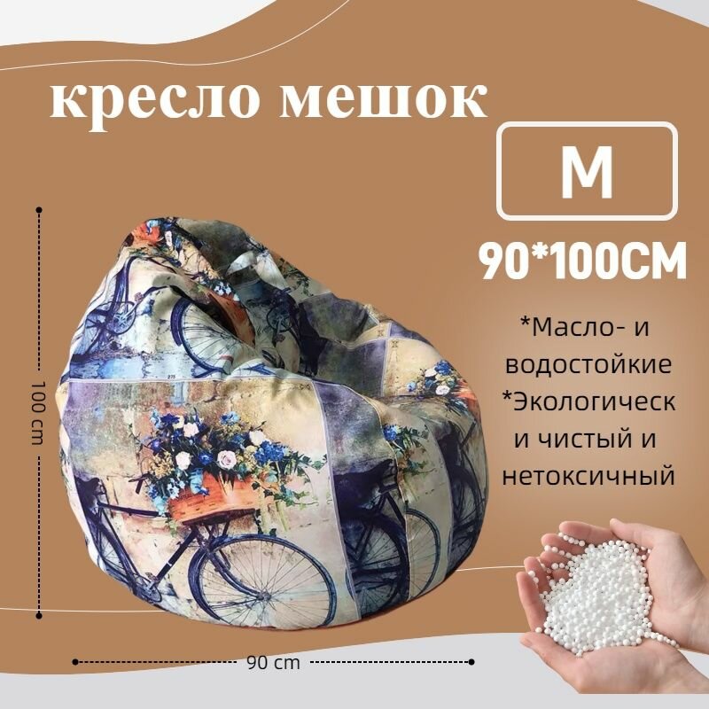 Кресло мешок, Груша, Хлопок, Размер M:100*90cm , Узоры: Печать № 6
